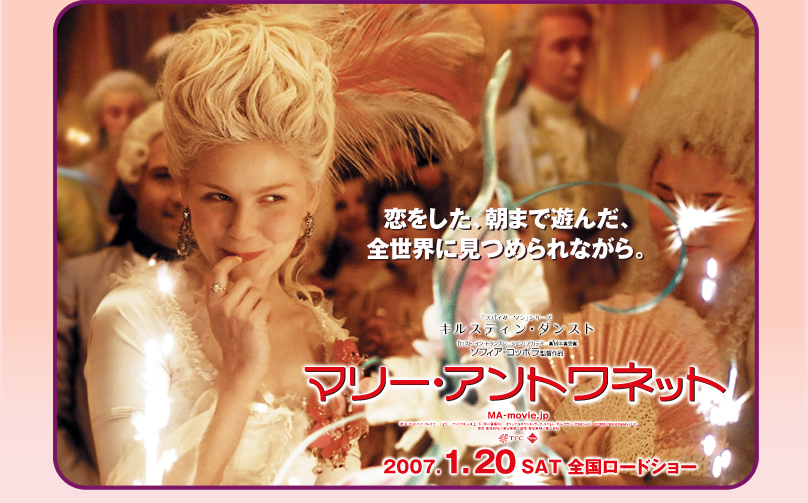 マリーアントワネット：TOHOシネマズキャンペーン